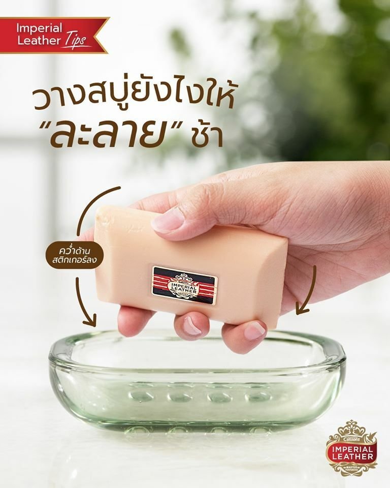 Cussons Imperial Leather Classic Soap – 200g Bar | Made in Thailand ...